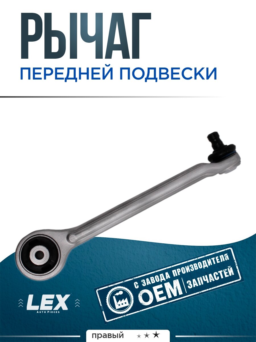 Рычаг передней подвески верхний левый AUDI A4 B5, A6 C5, A8 D2 VOLKSWAGEN Passat B5