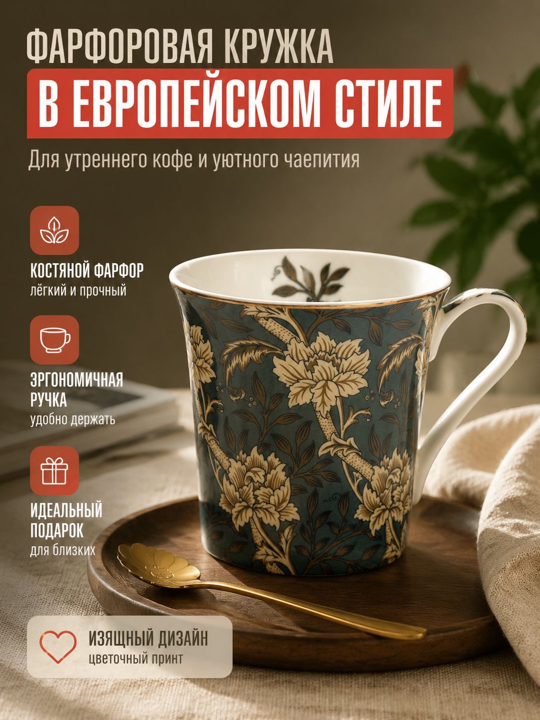 Сервиз кофейный "Цветочный узор" 400 мл 1 предм. на 1 перс.