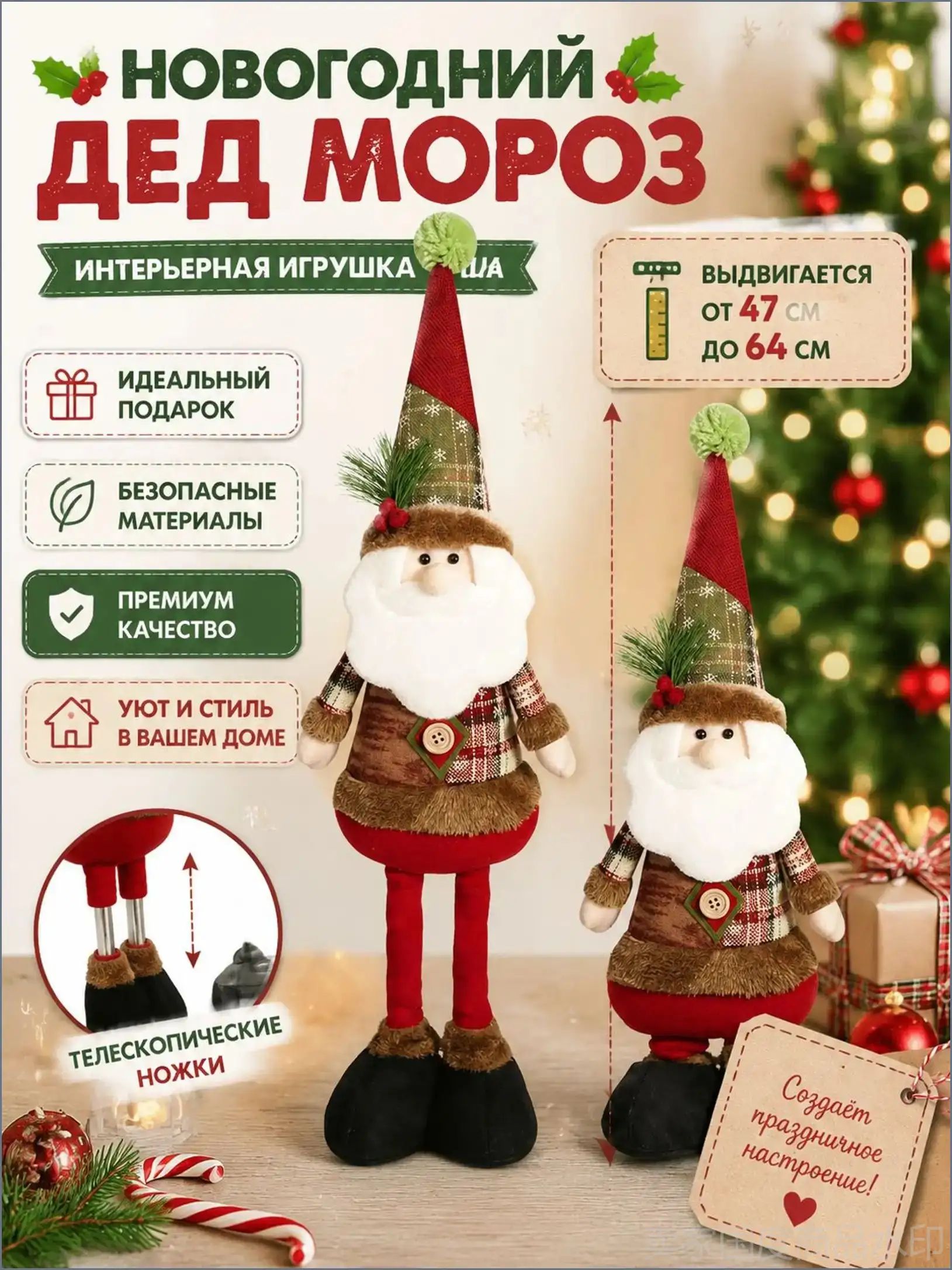 Игрушка под елку #1pcs-Санта Клаус, высота 47 см, длина 47 см
