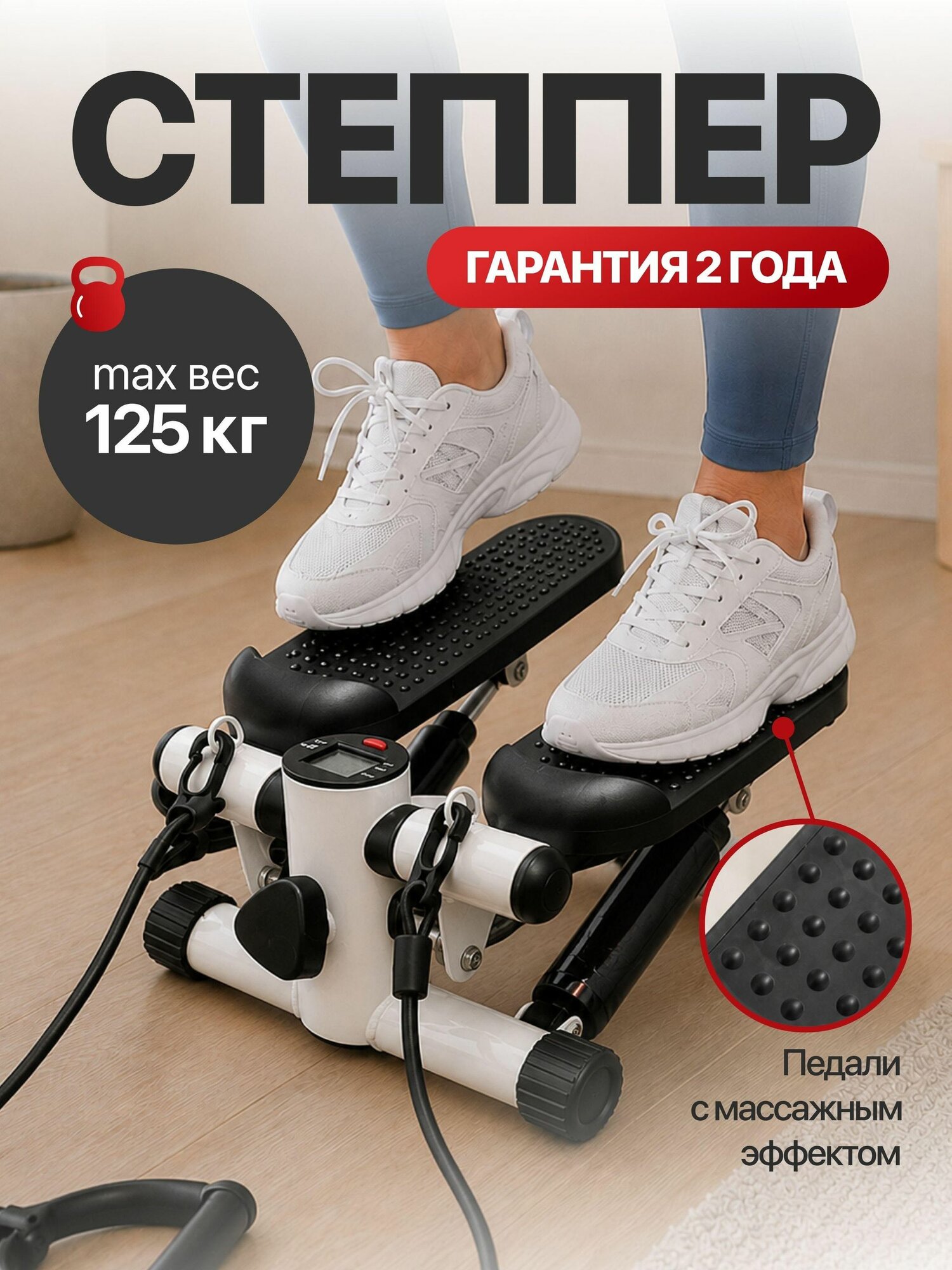 Степпер SBS 1.0