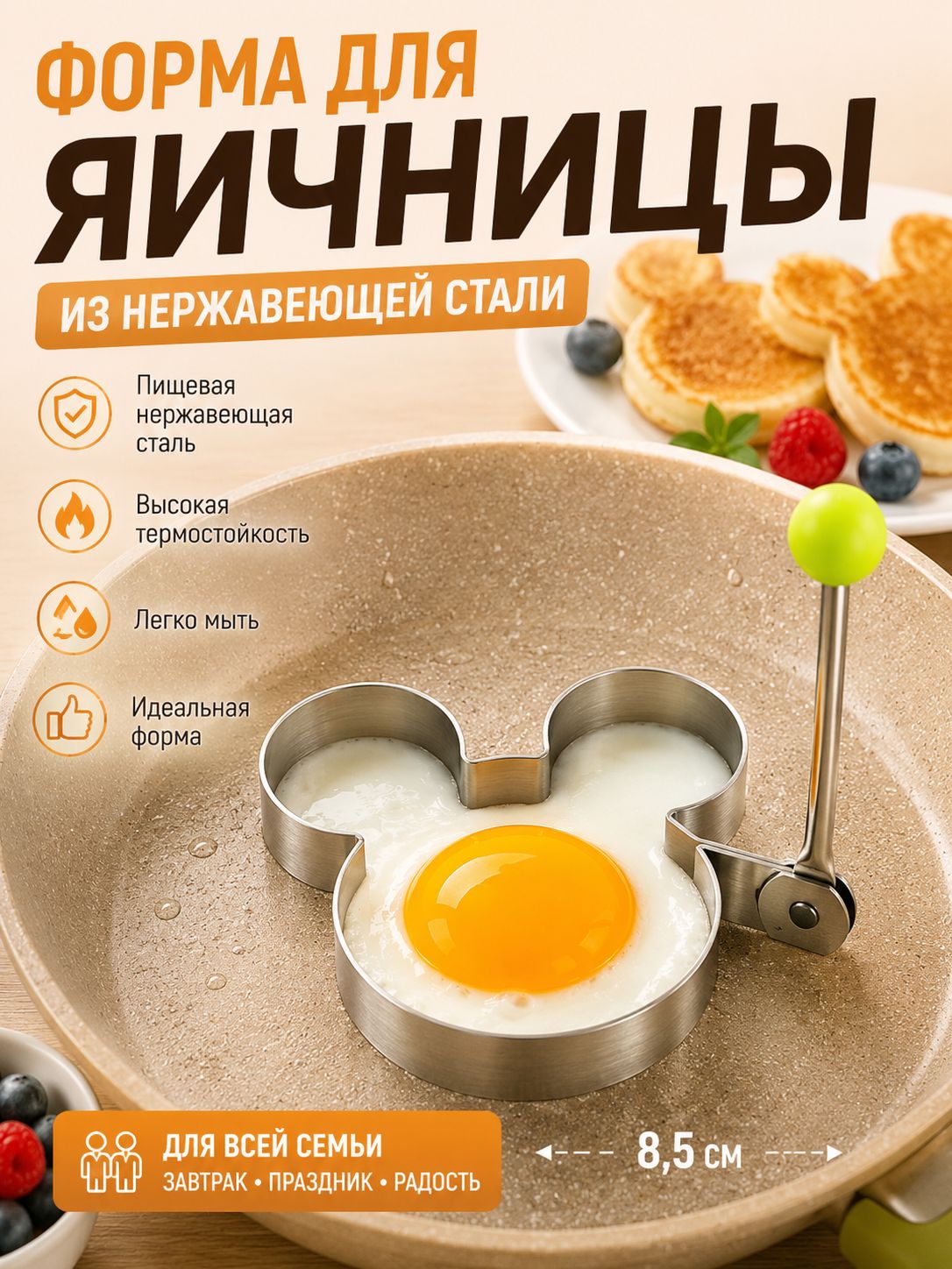 Кольцо кулинарное 1 шт, 8.2 см, длина 8.5 см