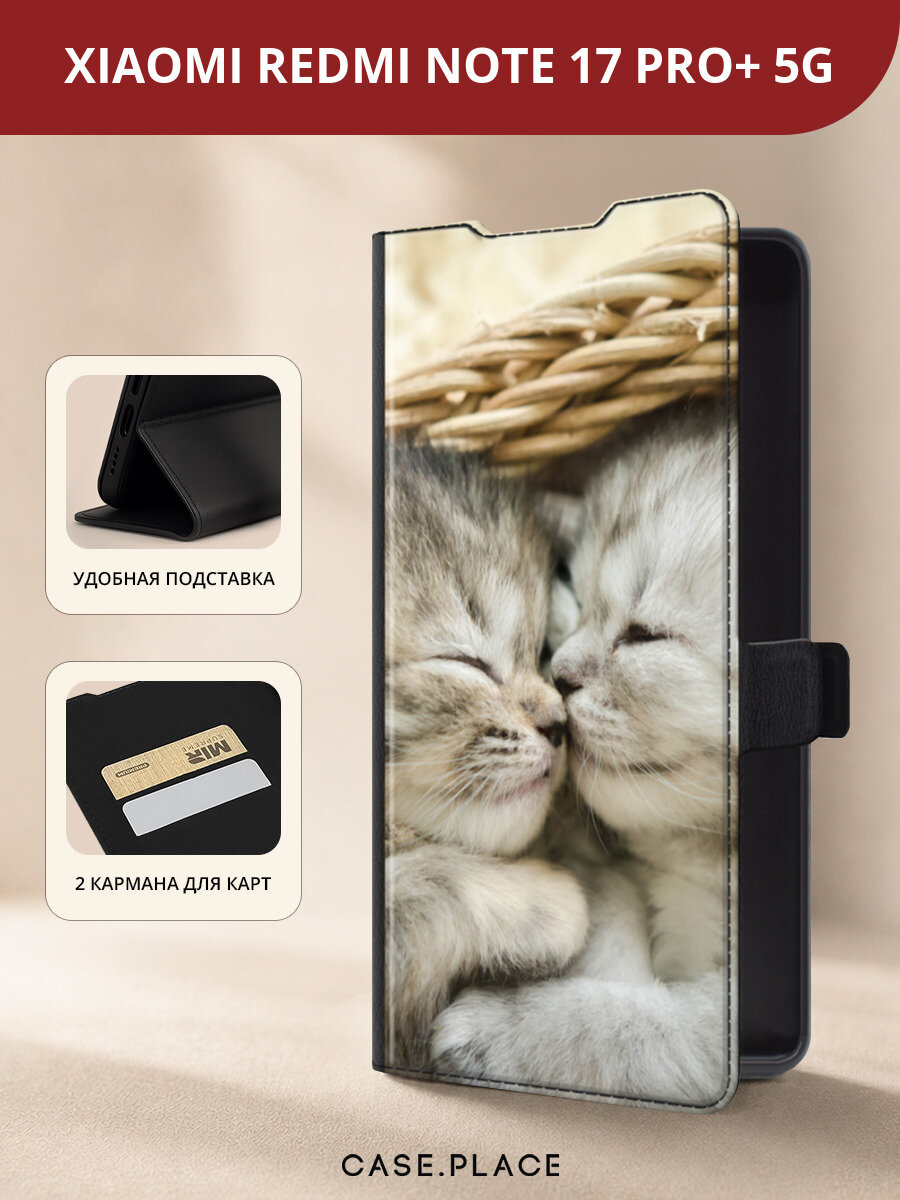 Чехол-книжка на Xiaomi Redmi Note 17 Pro+ 5G/17 Pro Max 5G / Сяоми Редми Нот 17 Про+ 5G с принтом Милые котята, черный