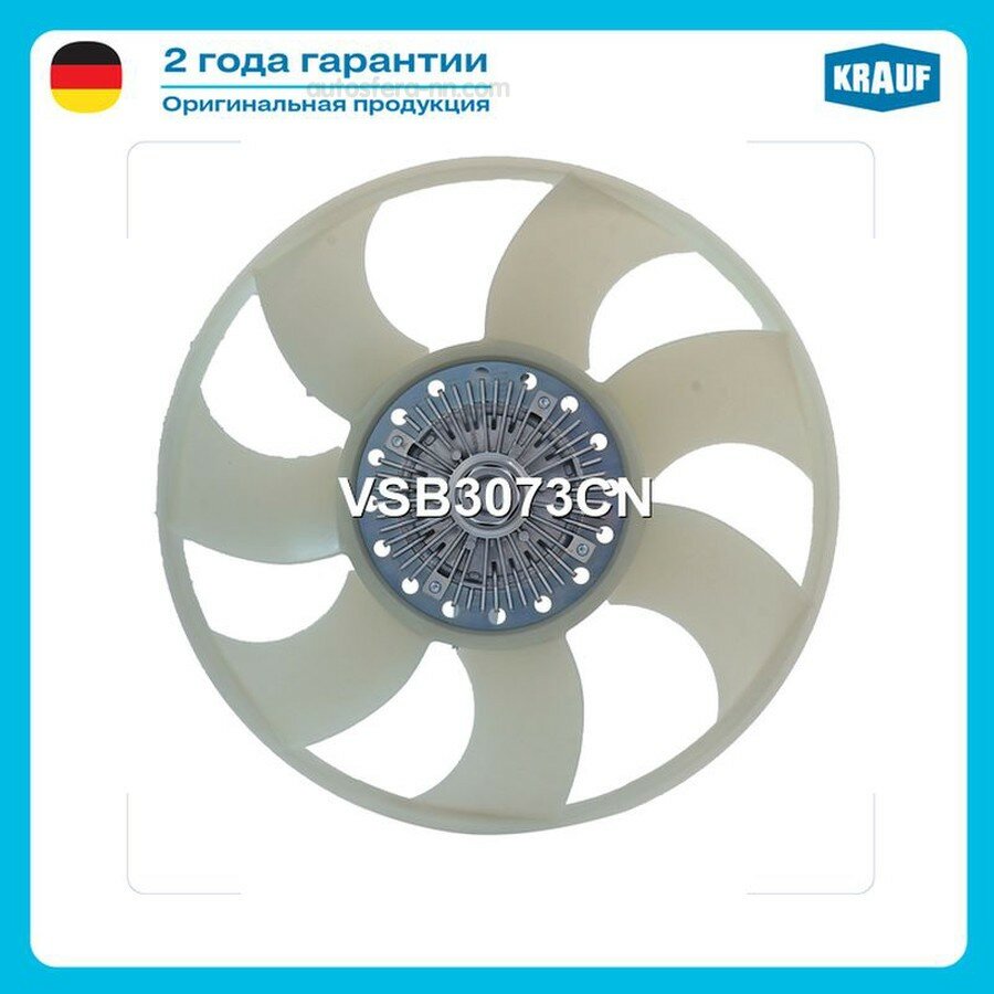 KRAUF VSB3073CN Вискомуфта в сборе VSB3073CN