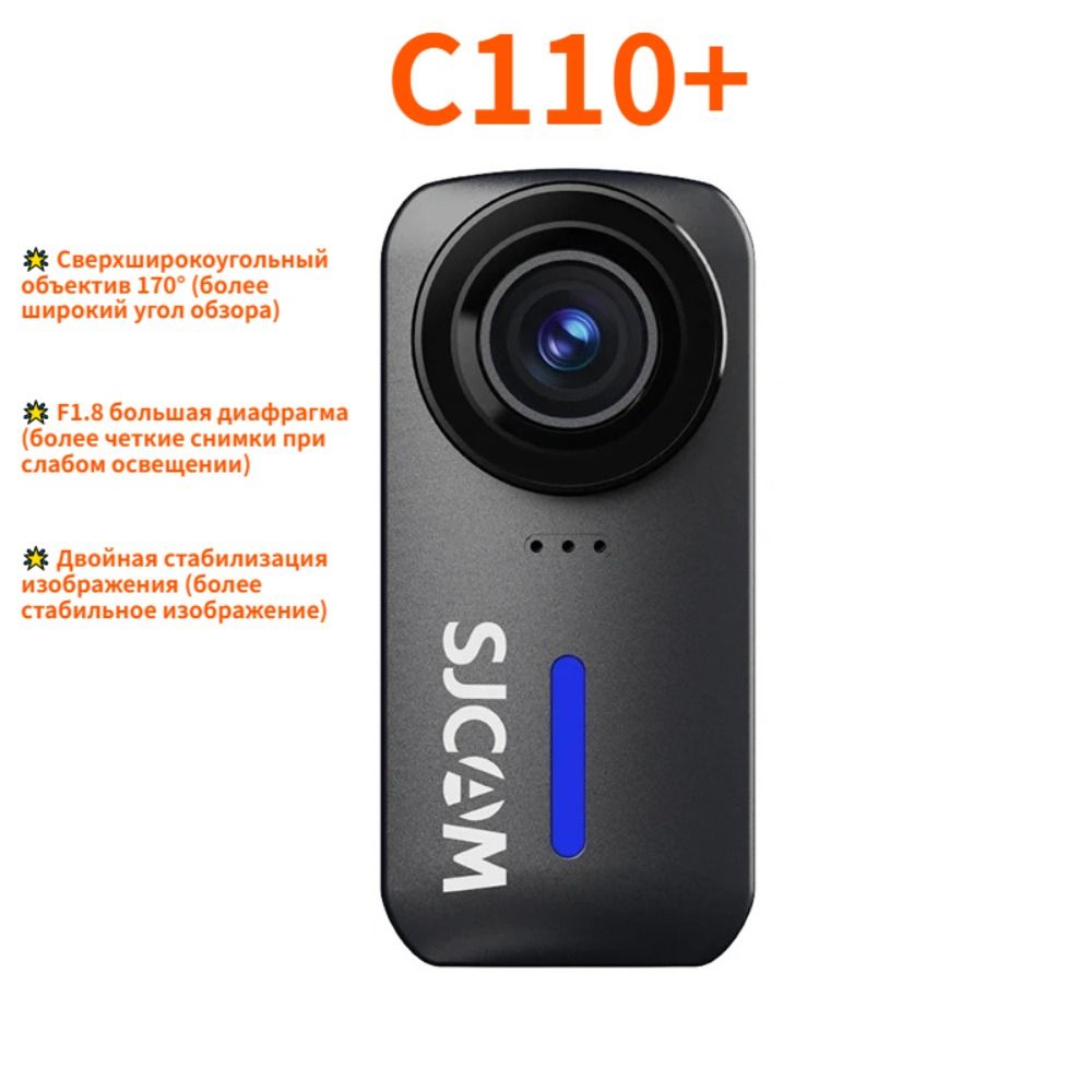 SJCAM C110+ Экшн Камера С Разрешением 4K И Частотой 30 Кадров В Секунду, Водонепроницаемость По Стандарту IP65, Поддержка Wi-Fi И Электронной Стабилизации Изображения