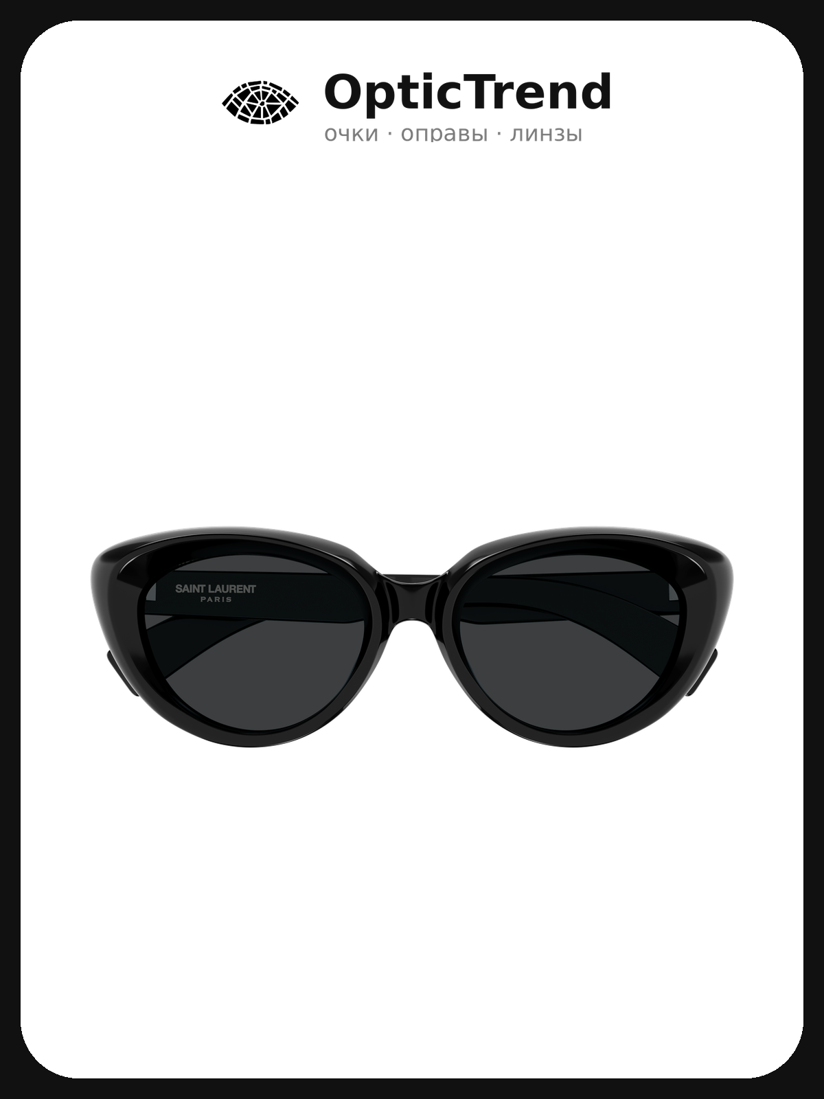Солнцезащитные очки Saint Laurent