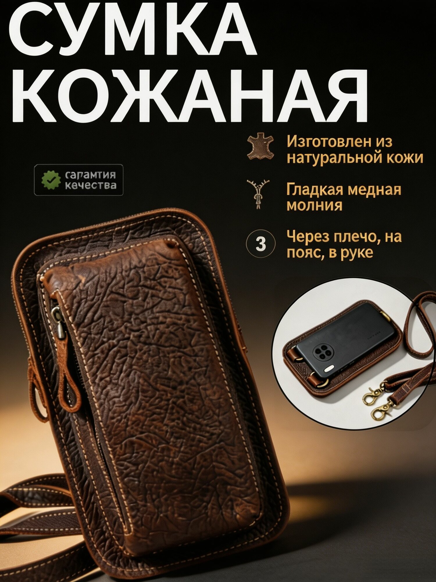 Сумка