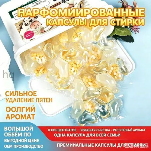 Капсулы для стирки, порошок для стирки, 3 в 1 с кондиционером, аромат парфюма, универсальные, 100 штук, гипоаллергенные