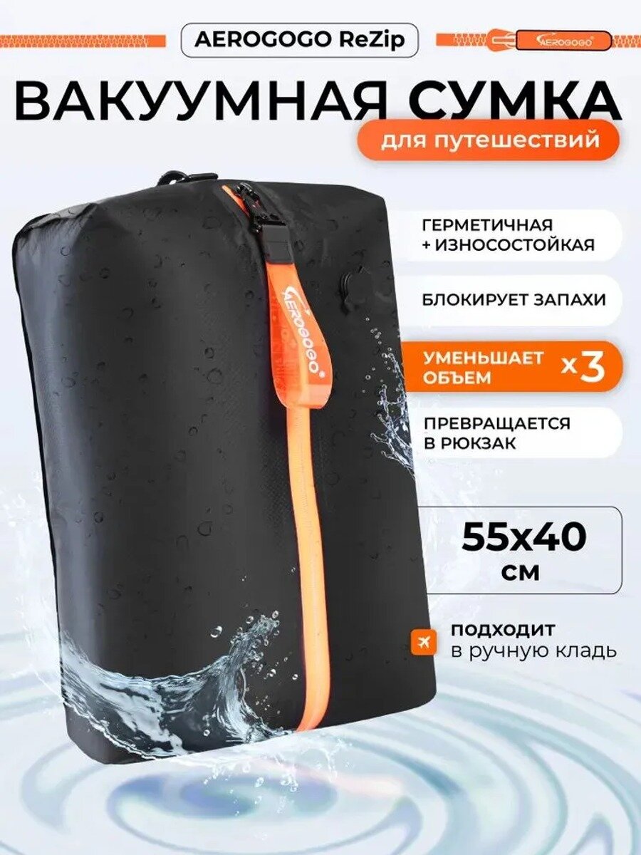 Вакуумный компрессионный пакет 55 х 40 х 14 см, 30 л, оранжевый
