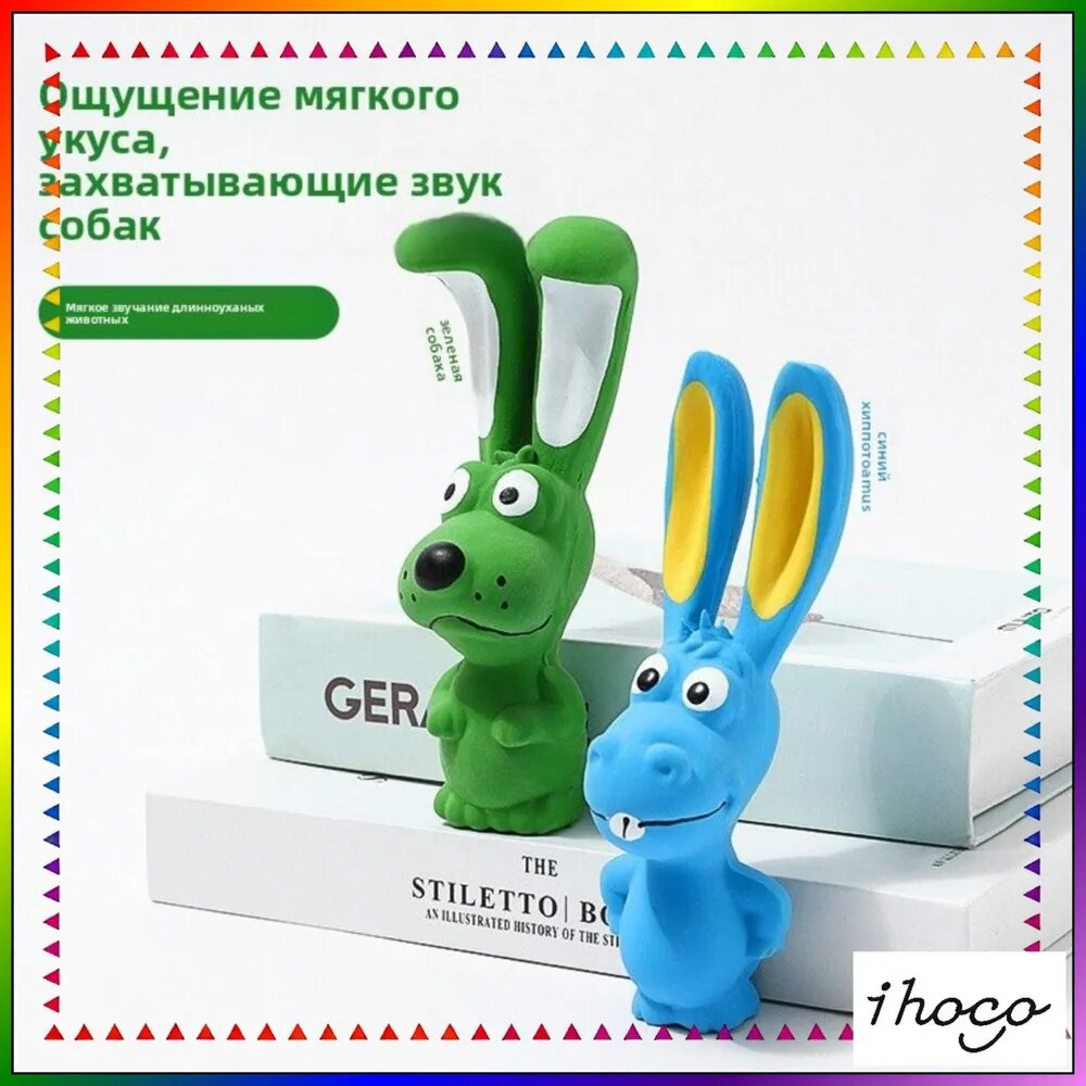 Латексные игрушки для собак заяц и бегемот с пищалкой, популярный набор в синем и зеленом цветах