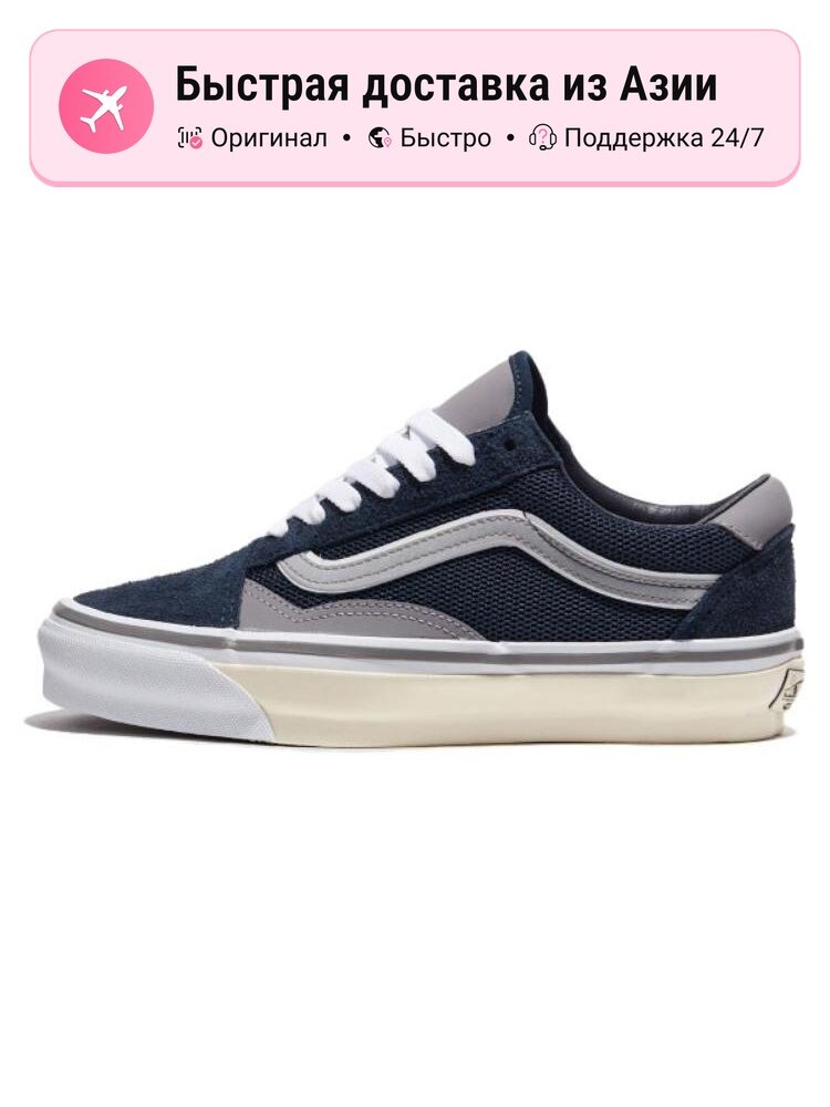Кроссовки VANS Old Skool LX
