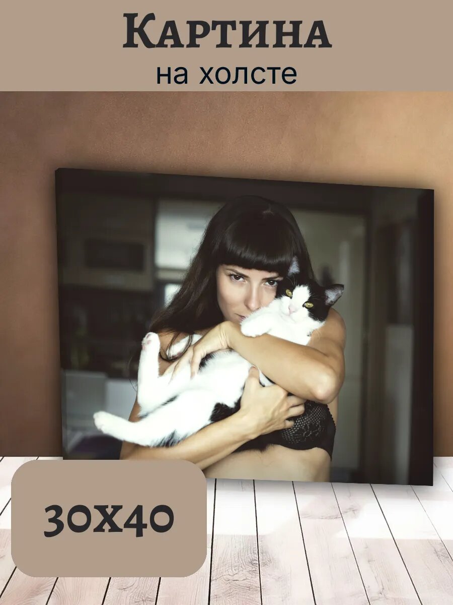 Картина Постер Кот Кошка Cat 30x40 с девушкой в черном