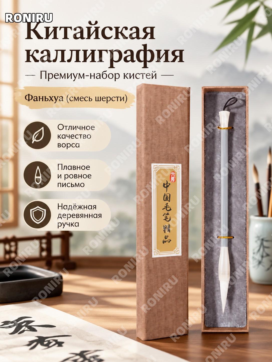 Набор кистей для каллиграфии Фанхуа Янхао большой подарочный набор в коробке для китайского письма и живописи!