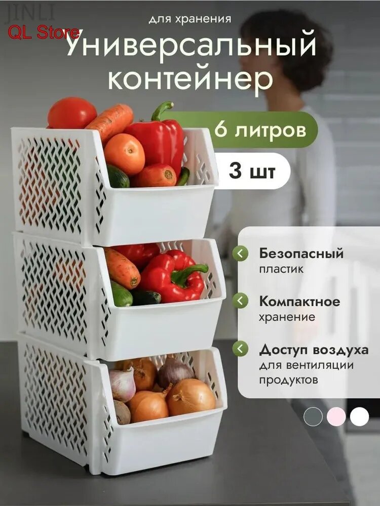 Полка, 35.8х29.5, 3 шт.
