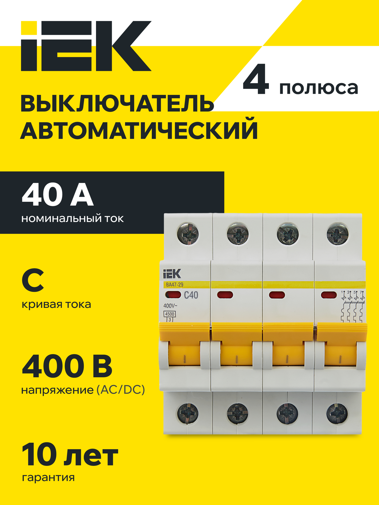 Автоматический выключатель IEK ВА47-29 4Р 40А С, 4.5кА, 400В, термомагнитный, IP20, DIN-рейка