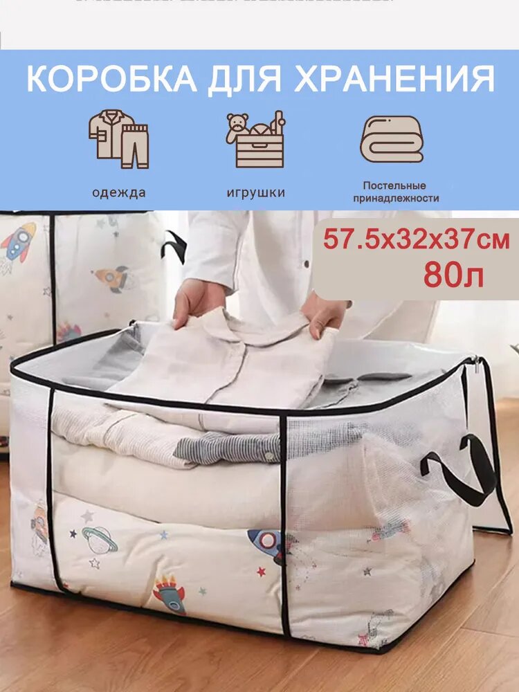 Коробка для хранения длина 57.5 см, ширина 37 см, высота 32 см, 1 шт, пластик, прозрачный