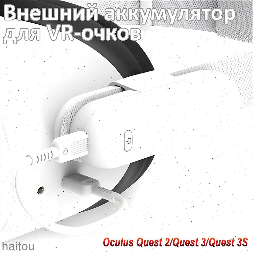 Внешний аккумулятор 5000 мАч для Meta Quest 3S, 3 и 2 с быстрой зарядкой до 10 Вт