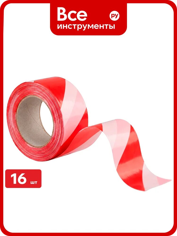 Лента сигнальная SAMGRUPP 50 мм./200 м. красно-белая (упаковка 16 шт) SR-069050200-16