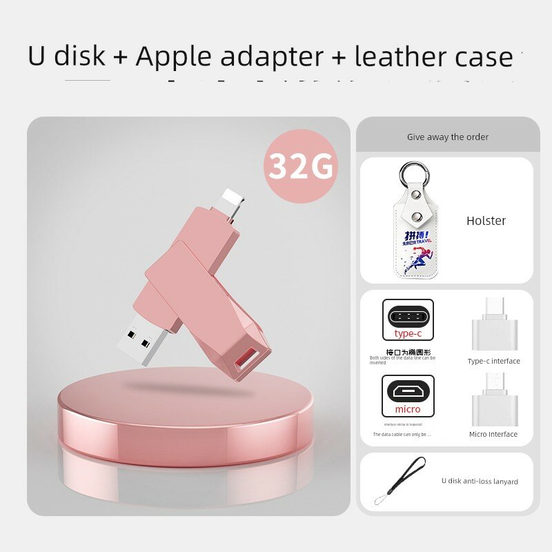 32GB розовое золото Apple Lightning USB-флешка с чехлом и адаптером OTG