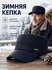Шапка Базовая коллекция для мужчин, размер OneSize, синий