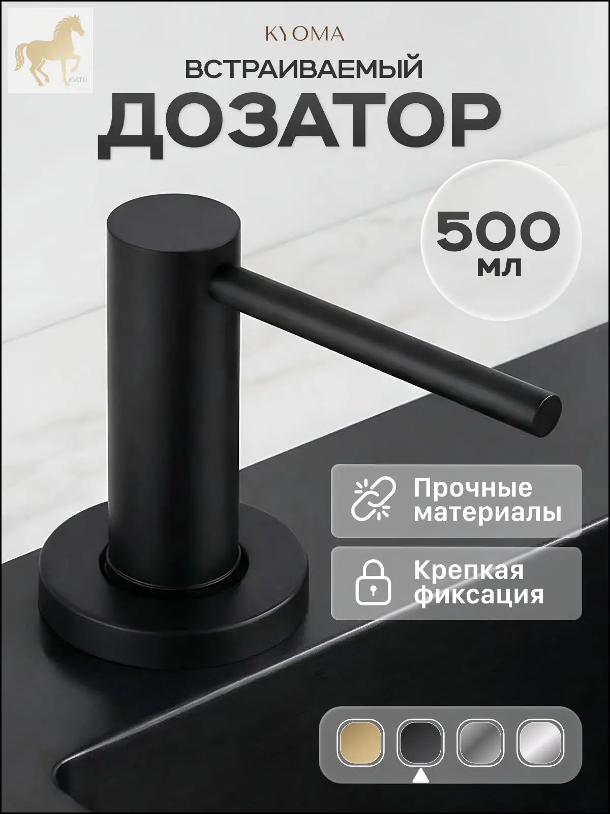 Дозатор для жидкого мыла встраиваемый 500 мл, 1 шт, Дом и сад → Аксессуары для ванной → Диспенсеры и дозаторы
