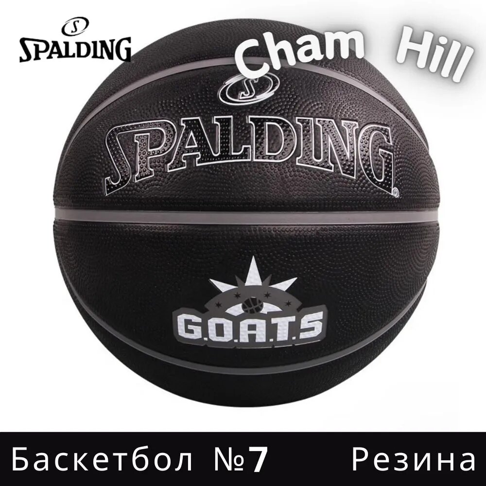 Spalding Мяч баскетбольный, 7 размер