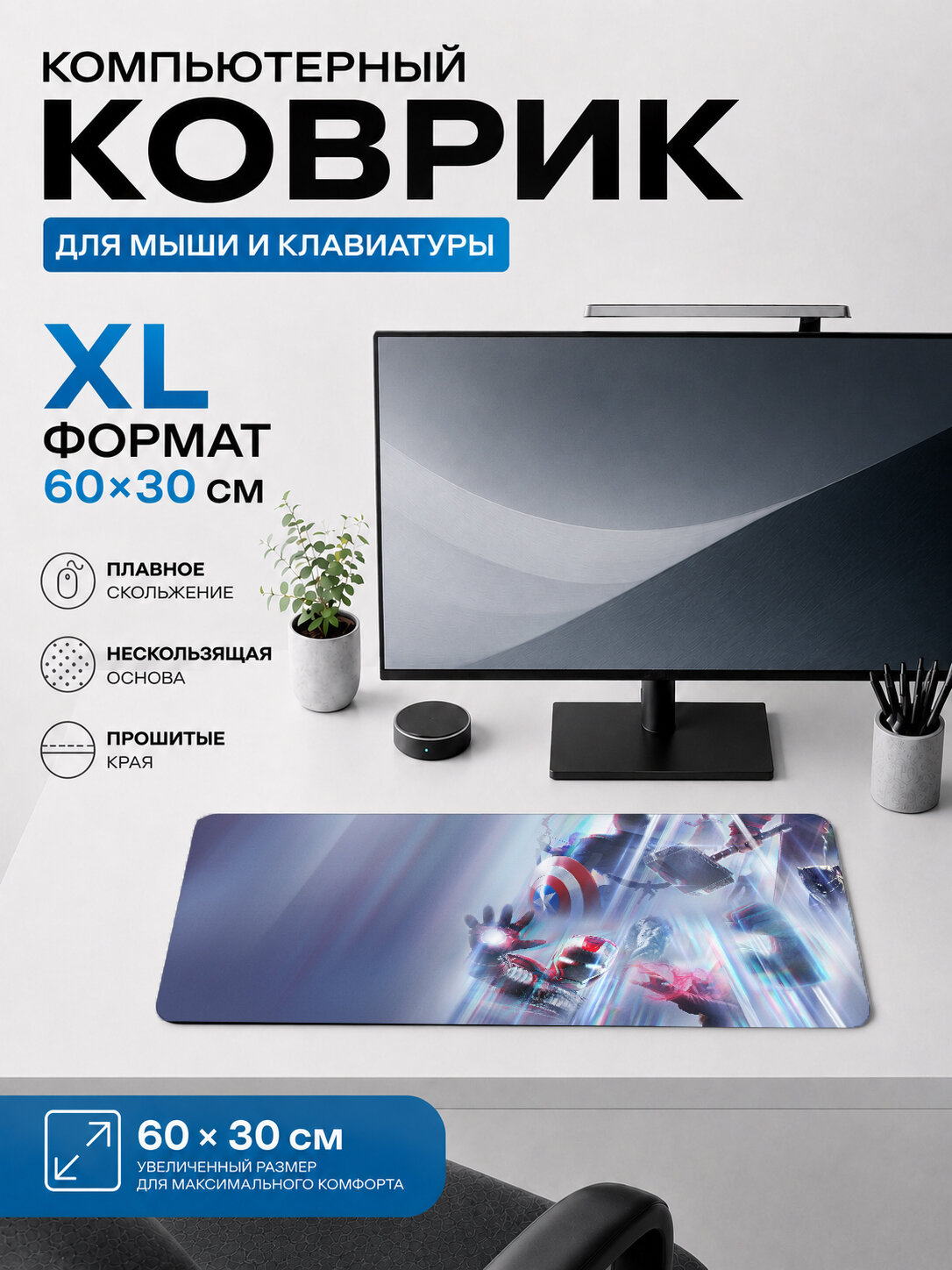 Большой игровой коврик для мыши 60×30 см Человек-паук: Паутина вселенных / Spider-Man: Across the Spider-Verse