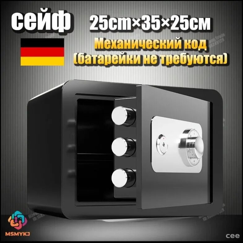 Сейф архивный премиум с механическим кодовым замком и ключом 25x35x25 см черный без батареек 4 отверстия для монтажа