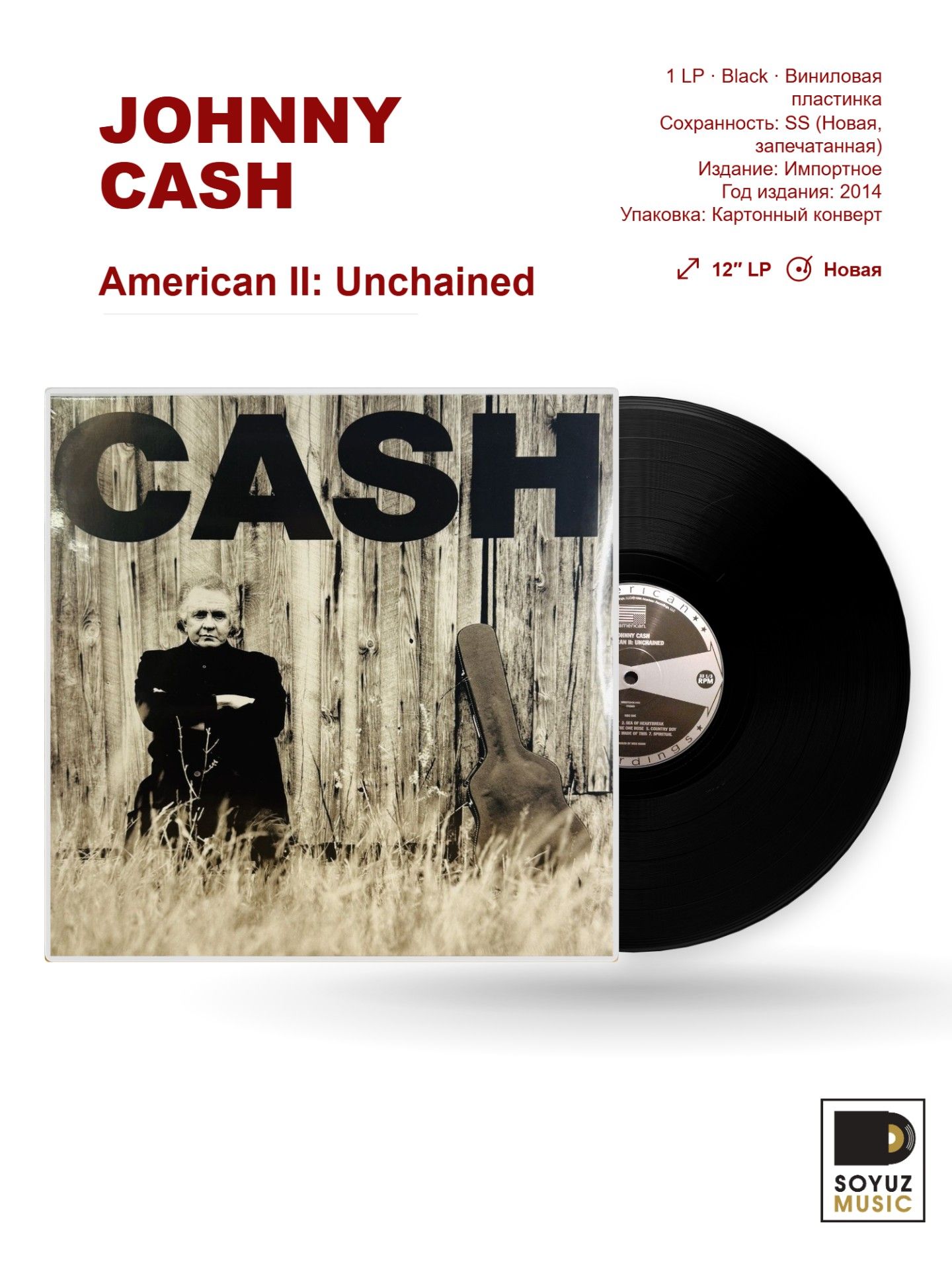 Johnny Cash. American II: Unchained (LP/Виниловая пластинка)