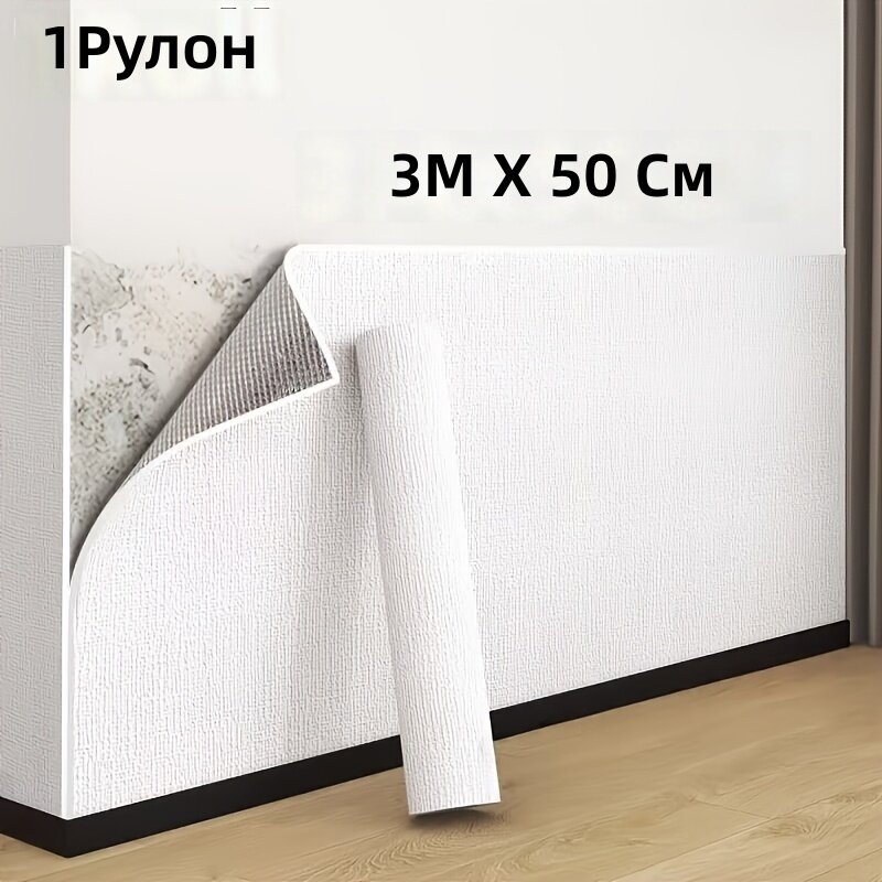 Самоклеящиеся звуко- и теплоизоляционные панели с рандомной текстурой, рулон, для стен, полов, стеклянных перегородок, офисов и спален, размер 118,1×19,69 дюйма
