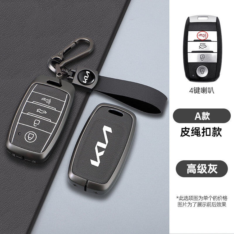 Ключевой чехол Kia A-Style 4-кнопочный с гудком, темно-серый с шнуром для совместимых моделей Kia