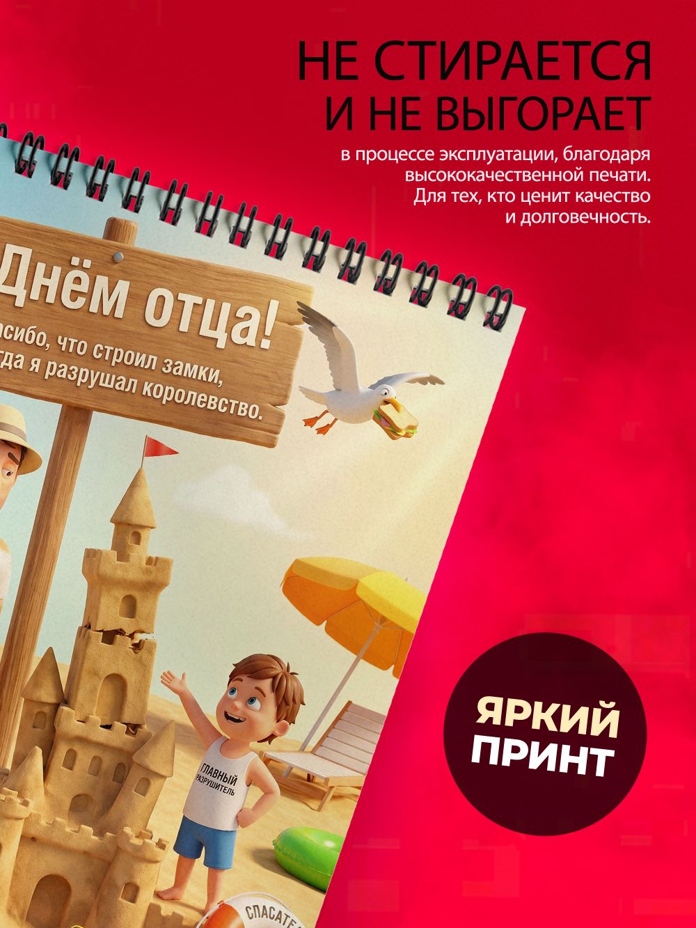 Блокнот А6 - С Днем Отца — фото 1