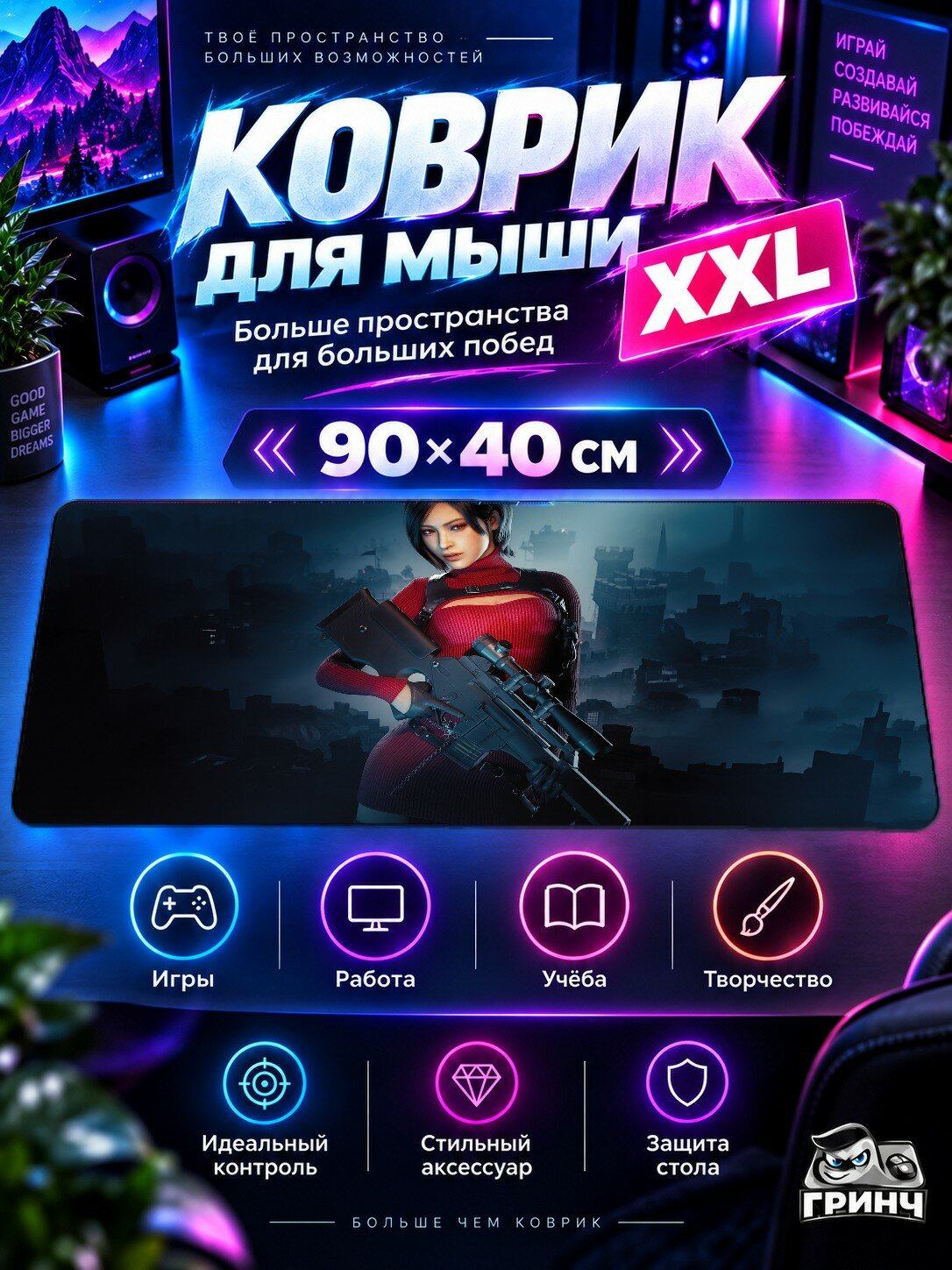 Большой игровой коврик для мыши и клавиатуры Resident Evil / Обитель зла — Ada Wong Resident Evil 90х40 см XXL