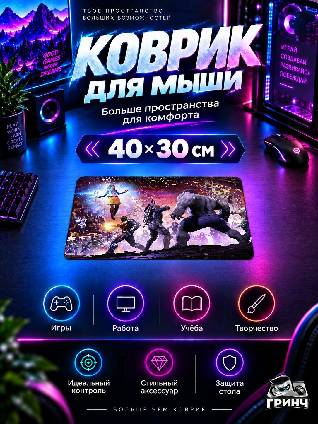Игровой коврик для мыши 40×30 см — Marvel / Марвел — Marvel Avengers Monica Rappaccini Boss Fight