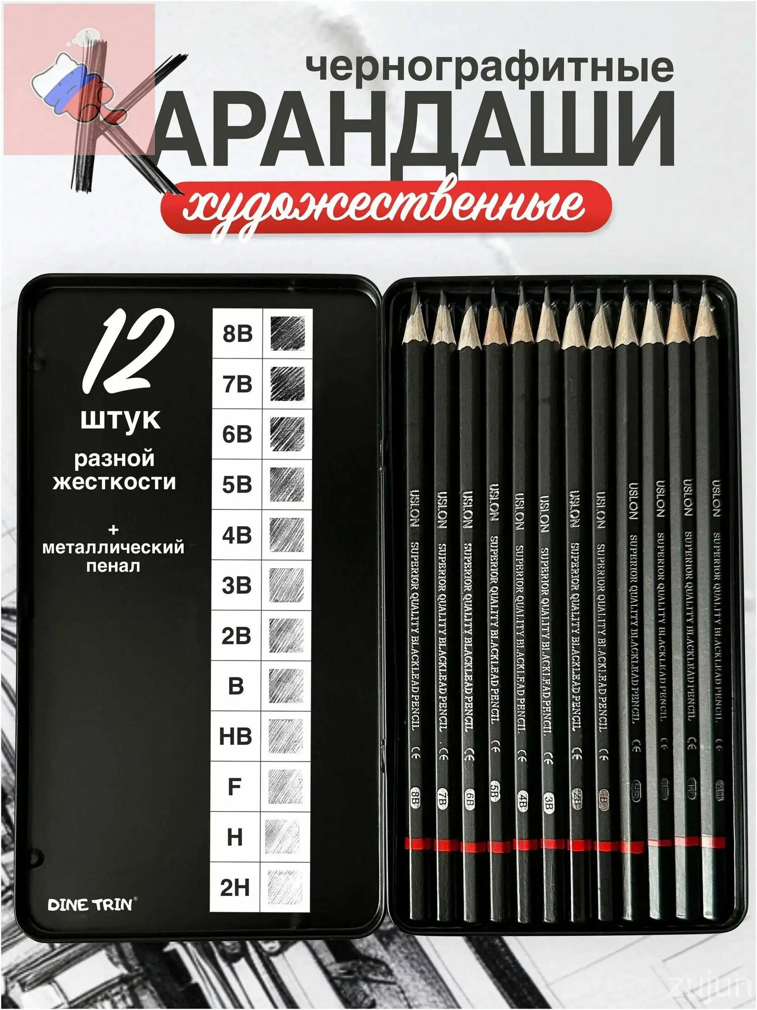 Набор карандашей, вид карандаша: Простой, 12 шт.