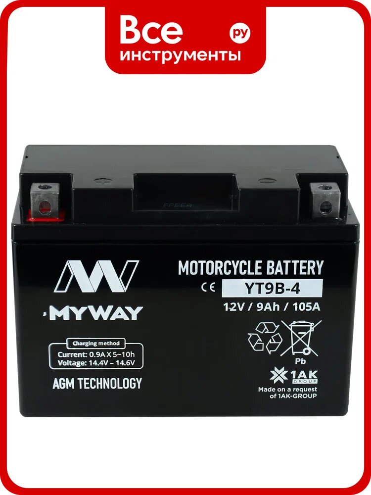 Мотоаккумулятор 12V 8Ah YT9B-4 L+ для мотоцикла, мопеда и скутера, гидроцикла, квадроцикла, снегохода 150x70x105 MYWAY BIKE YT9B-4