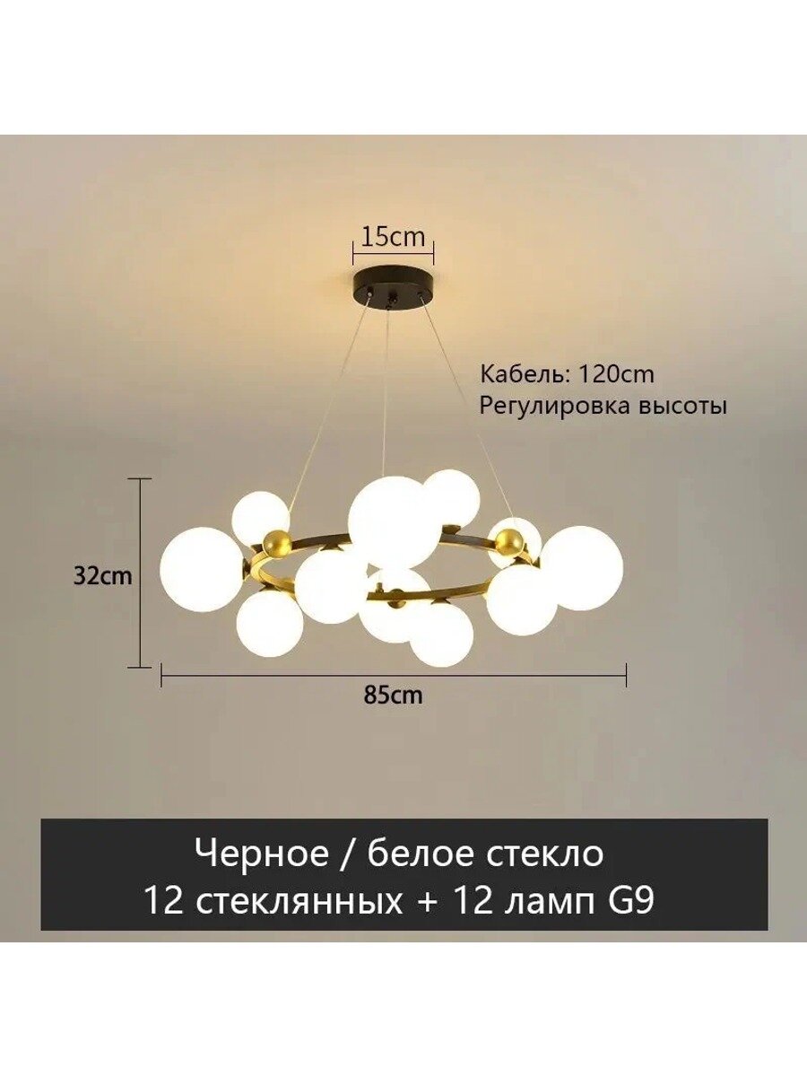 Люстра потолочная на 6 ламп с цоколем G9, бело-черная, для дома и интерьера