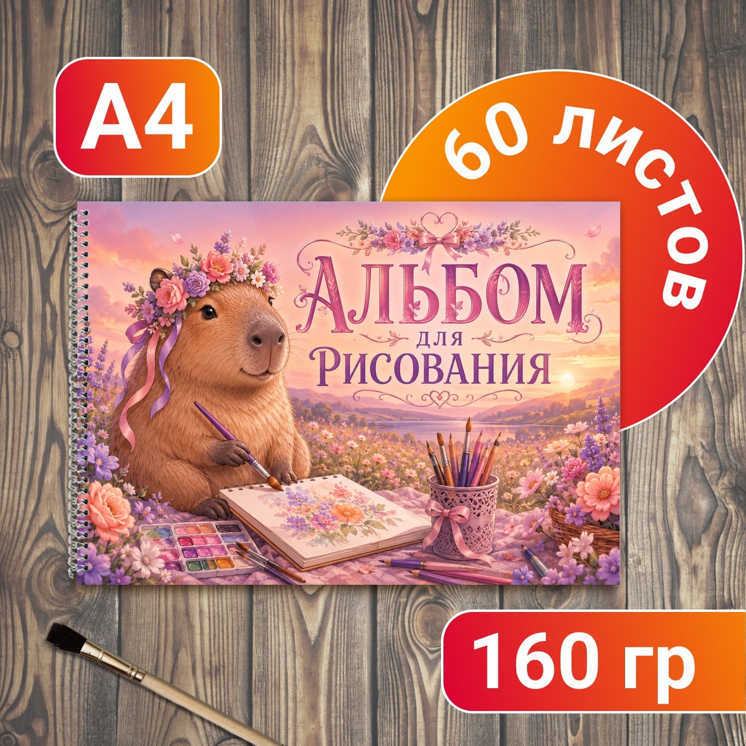 Альбом для рисования Гравити Фолз Gravity Falls