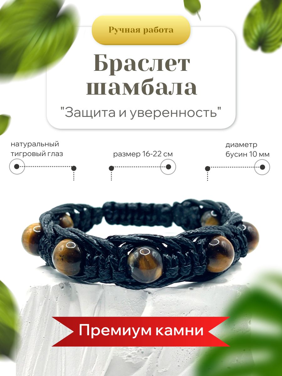 Плетеный браслет, гематит, тигровый глаз