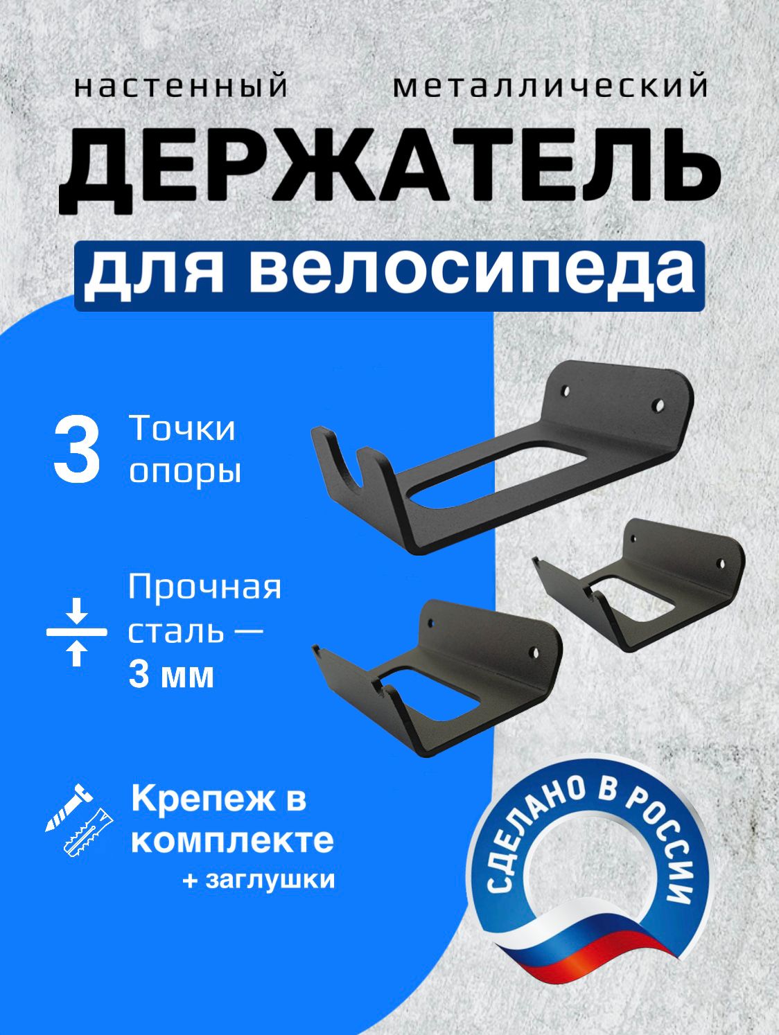Крепление для велосипеда на стену, универсальный металлический держатель, кронштейны для колес и педали