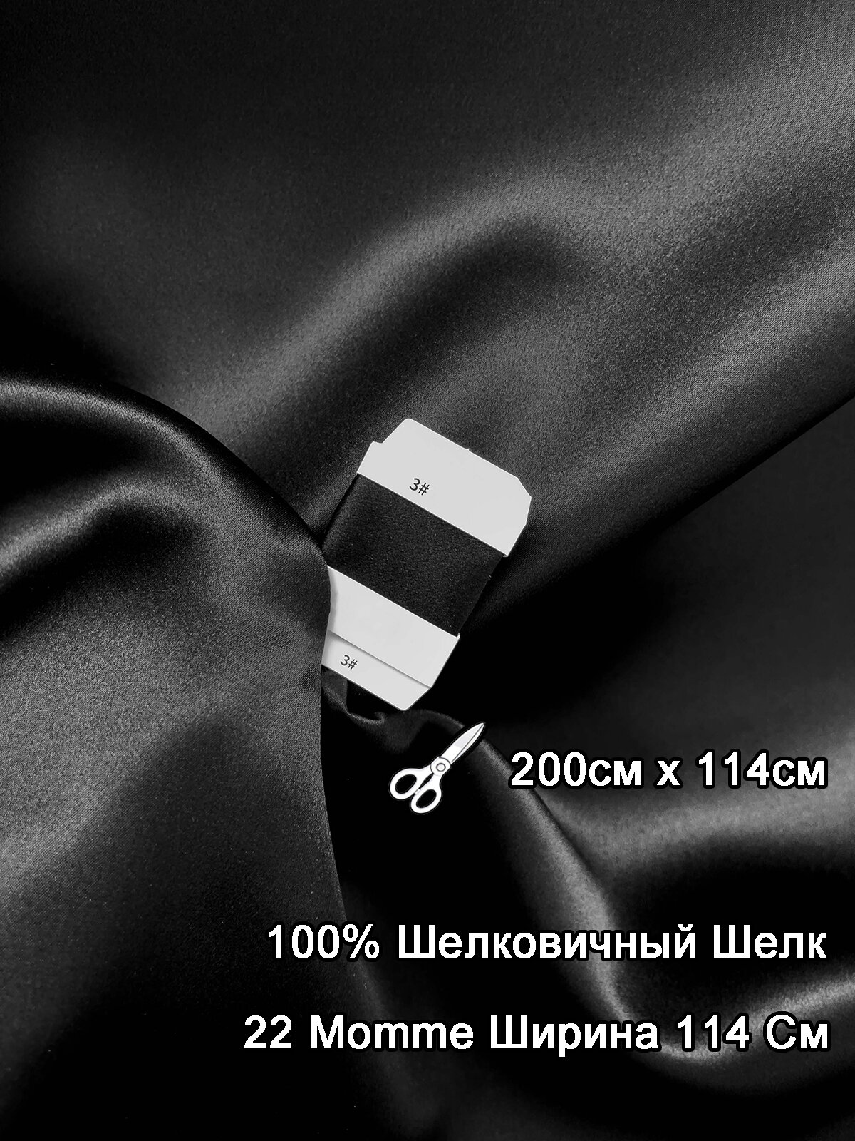 Шелковая атласная ткань, 100% Натуральный Шёлк, 22 Момми Ширина 114 См, Шёлковый Атлас-креп