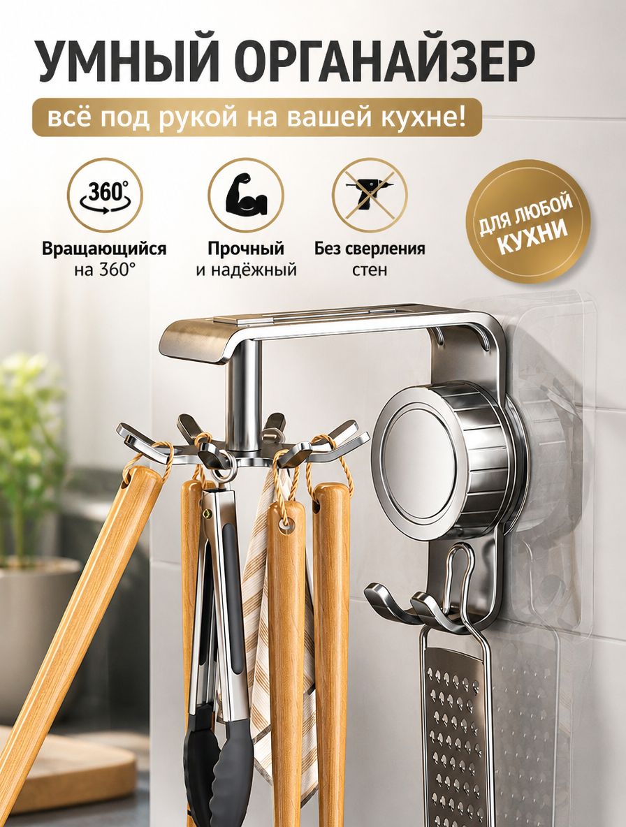 Держатель кухонный для ложки, половника, для одноразовых стаканов, 14 см х 4 см х 12.5 см, 1 шт