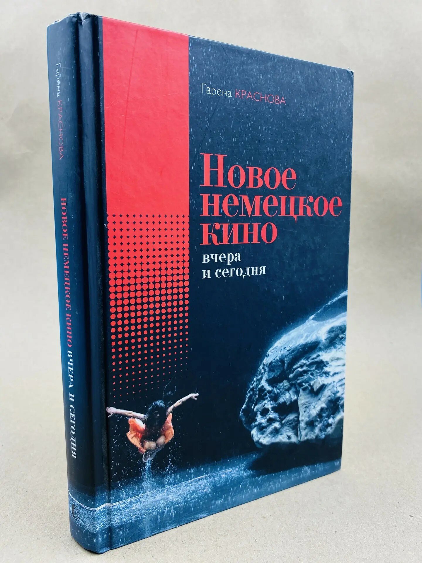 Новое немецкое кино вчера и сегодня