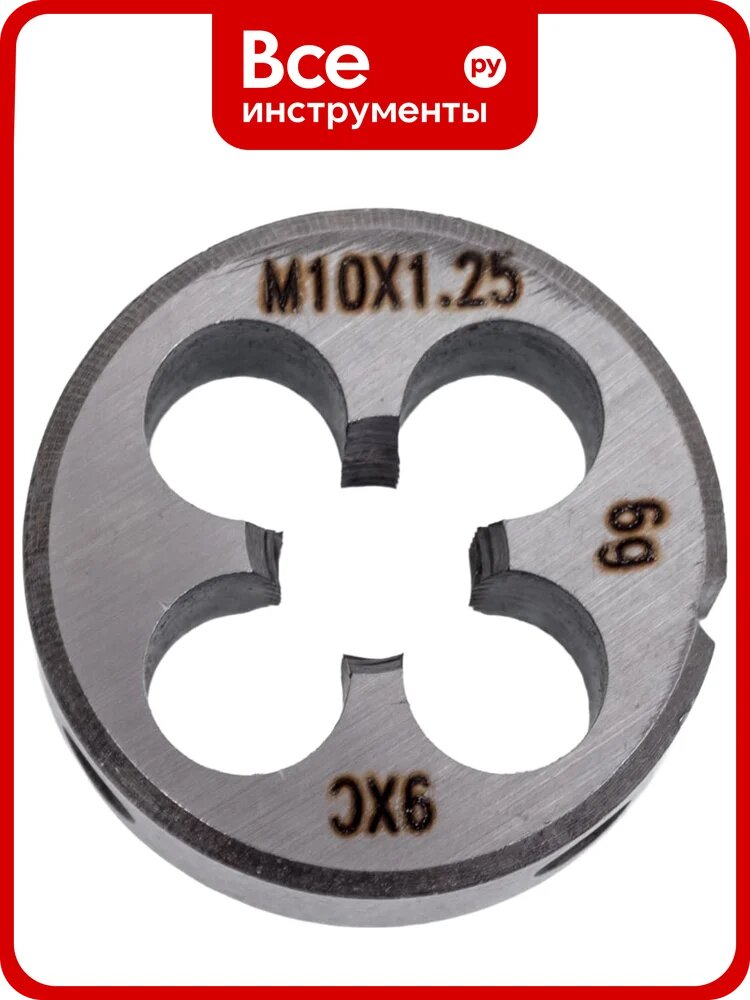 Плашка ИПК М10x1.25 2650-1687