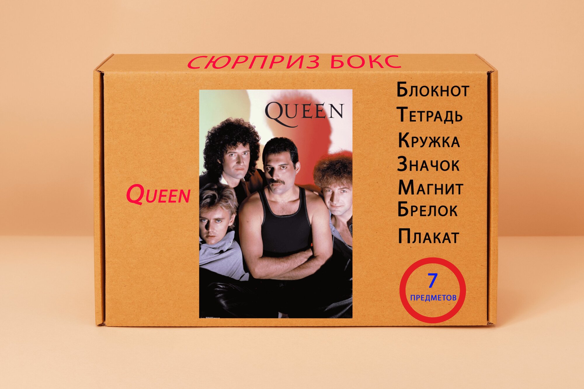 Подарочный набор - Queen