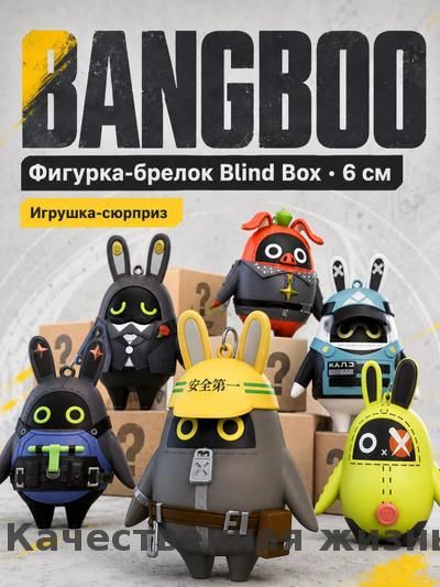 Фигурка-брелок Blind Box Bangboo Zenless Zone Zero, коллекционная игрушка-сюрприз, 6 см