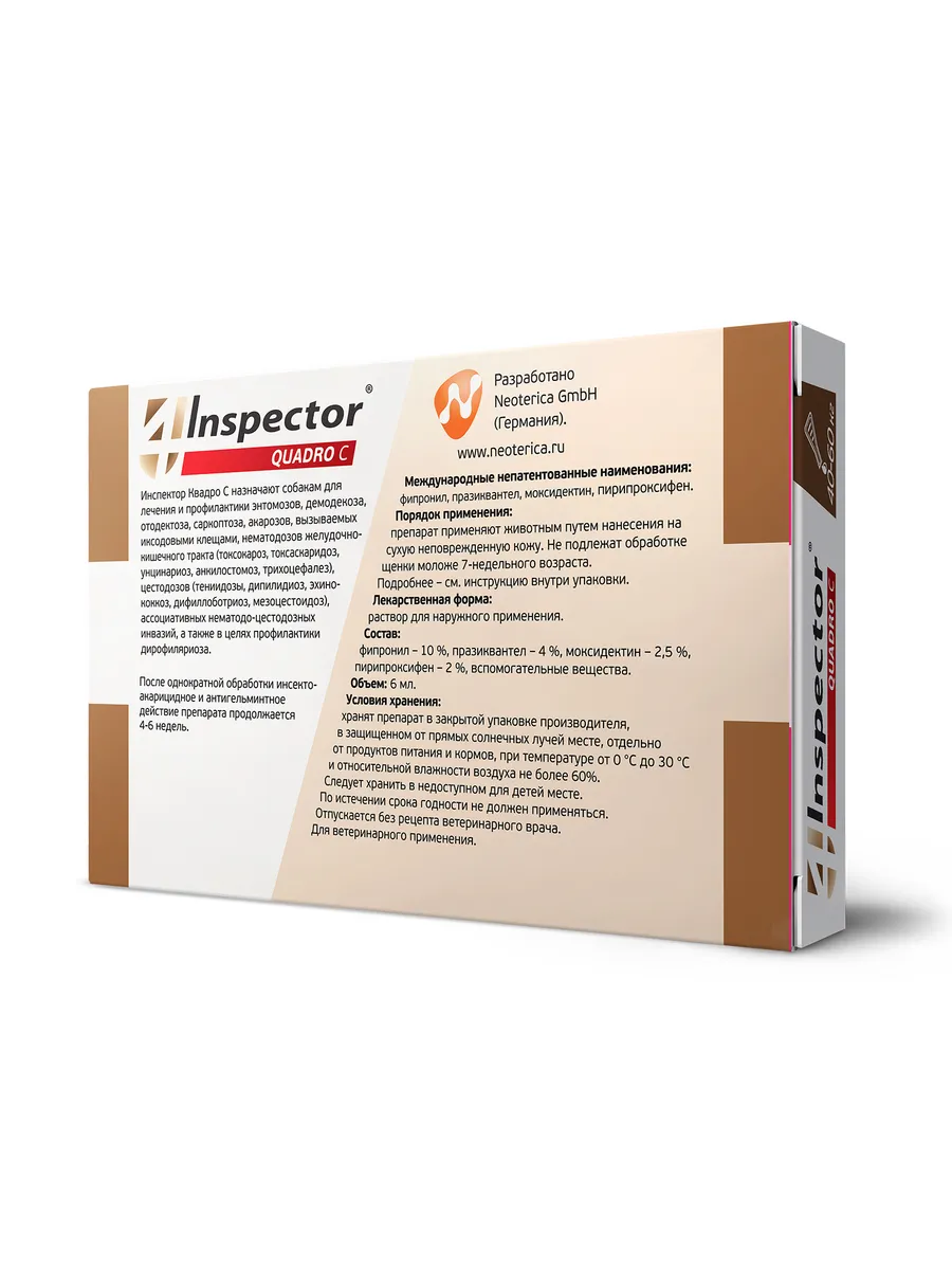 Капли на холку INSPECTOR Quadro С 1 пипетка от внешних и внутренних паразитов для собак от 40 до 60 кг — фото 1