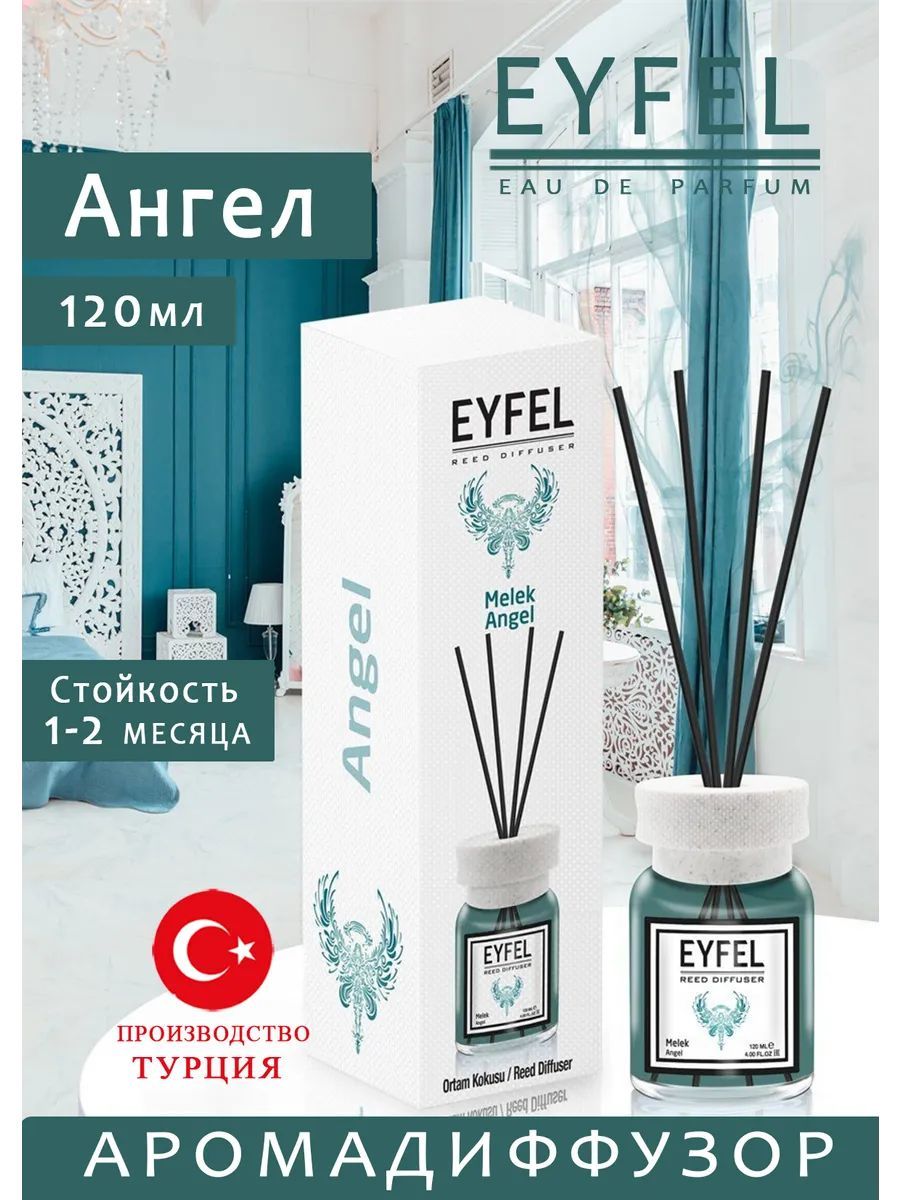 Аромадиффузор EYFEL Ангел 120 мл