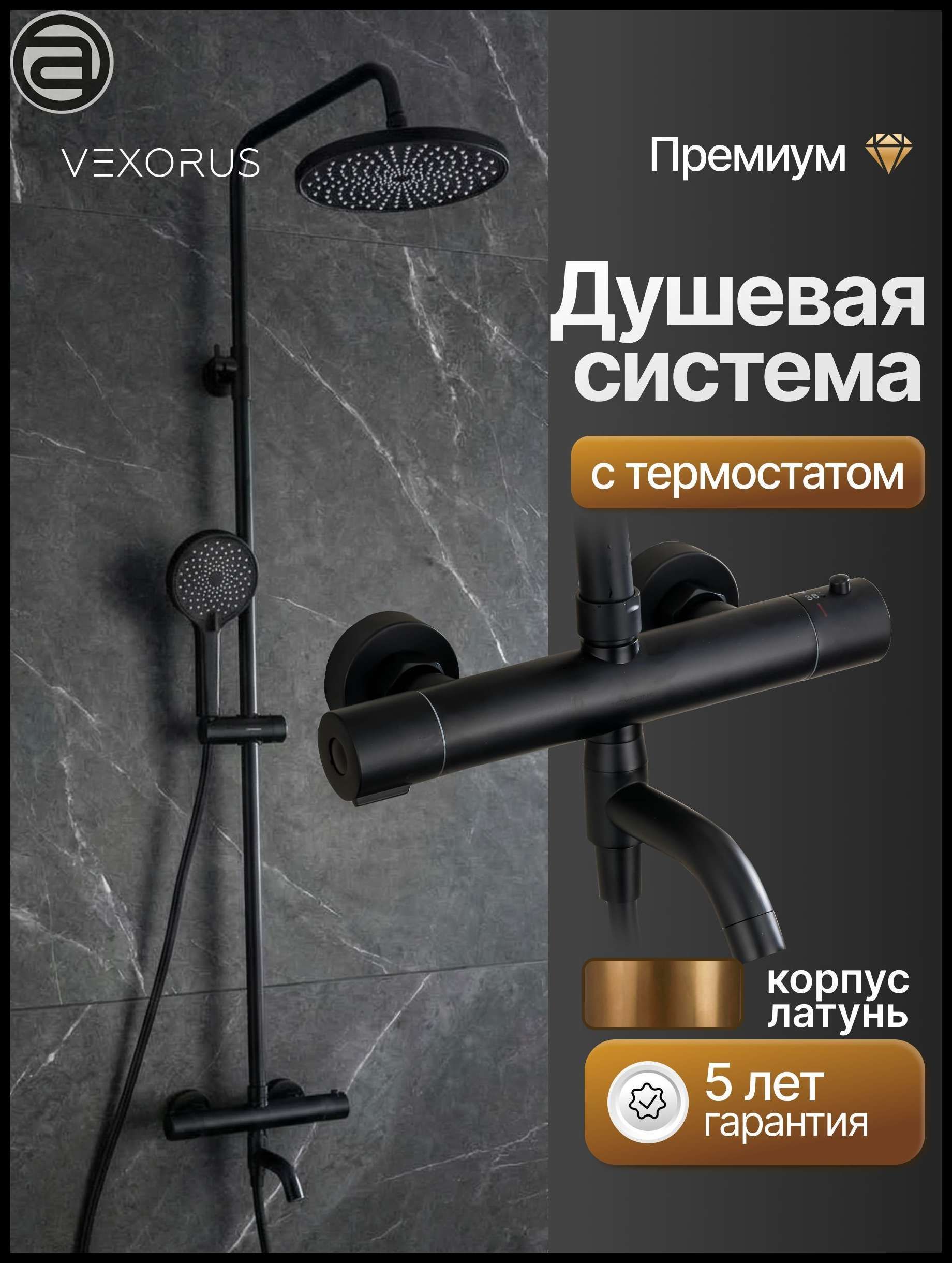 Душевой комплект черно-серый с латунным корпусом, шлангом 150 см, встроенным фильтром и автоматическим девиатором