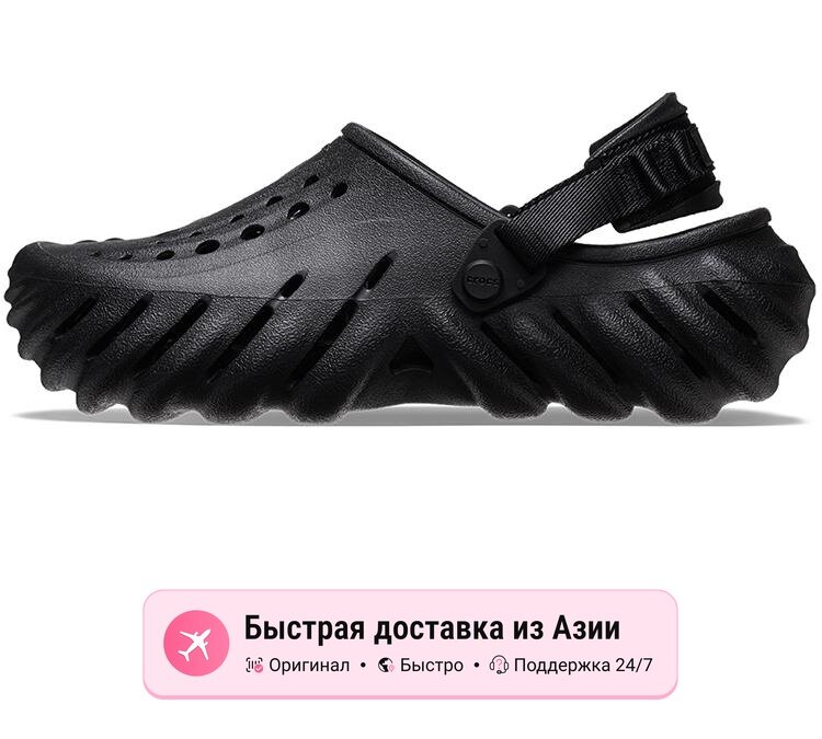 Биркенштоки Crocs Echo Clog