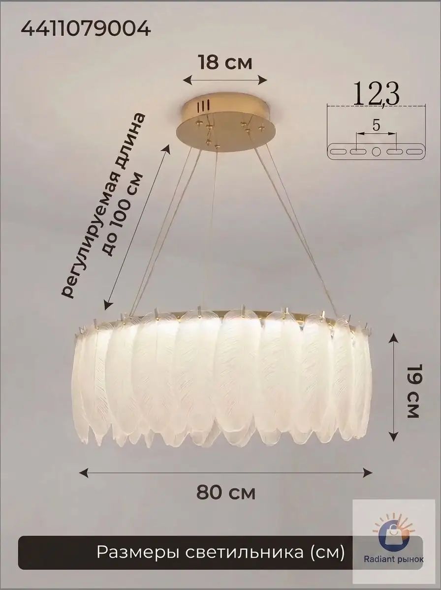 Люстра, LED, 100 Вт